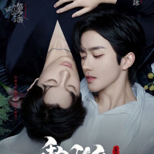 ABO Desire 2 - xiao xin